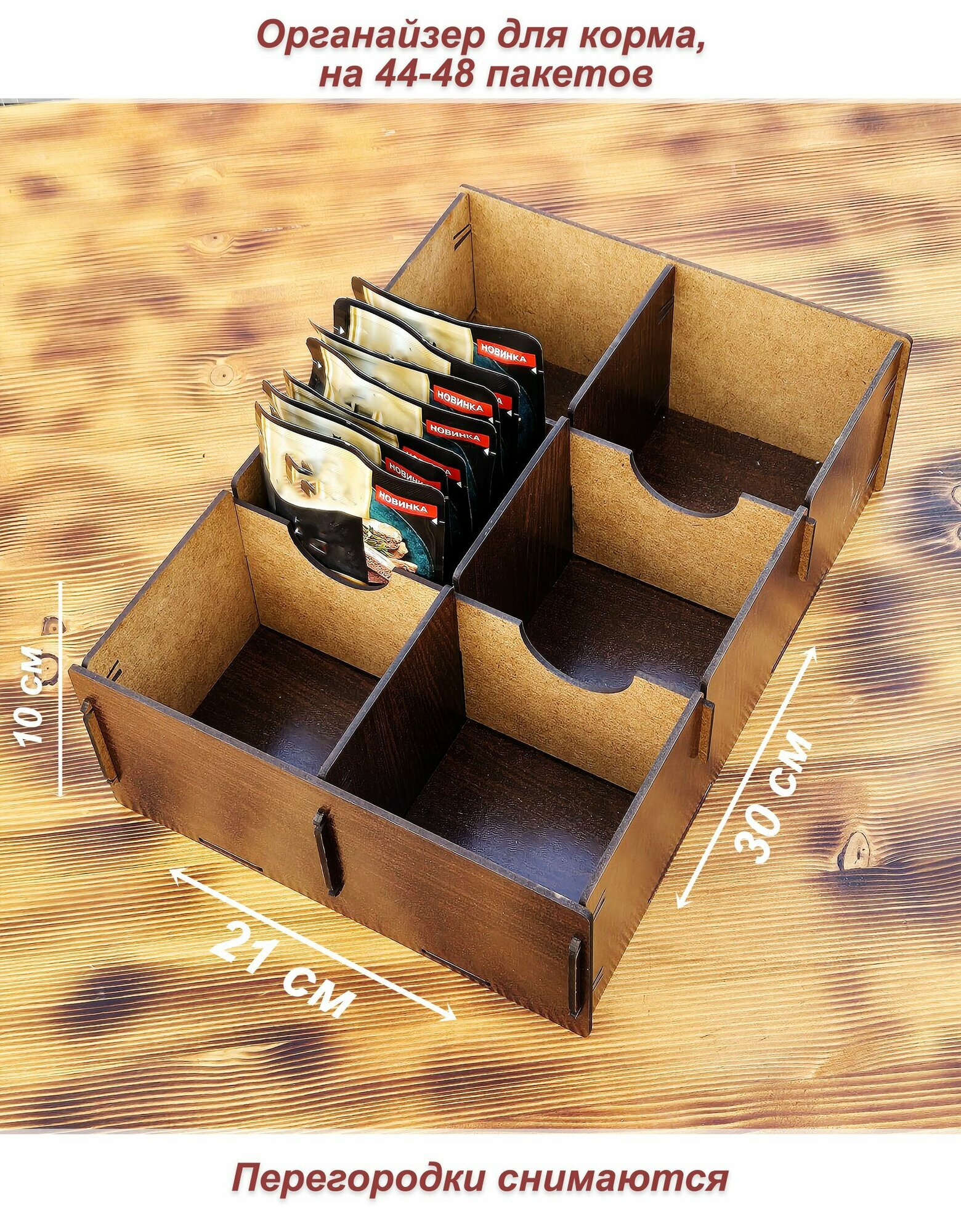 Коробка органайзер для хранения корма для кошек и собак