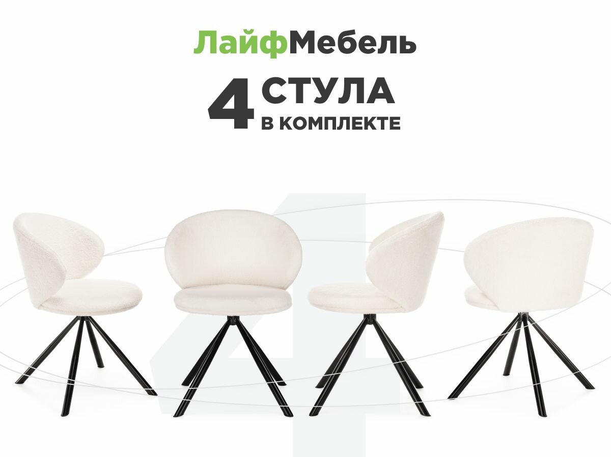 Комплект из 4-х стульев на металлокаркасе Solomon крутящийся white / black