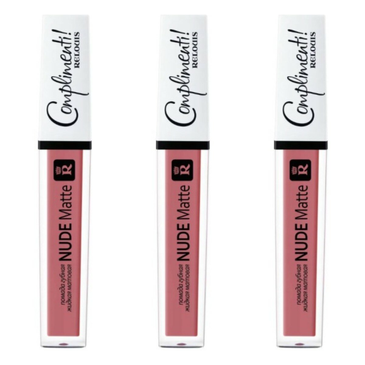 Жидкая губная помада Relouis, Nude Matte, тон 20, 3 шт