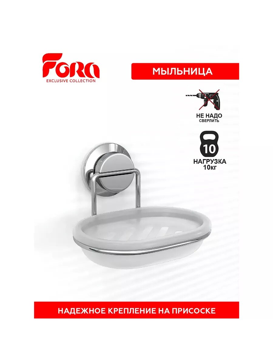 Мыльница подвесная на вакуумной присоске