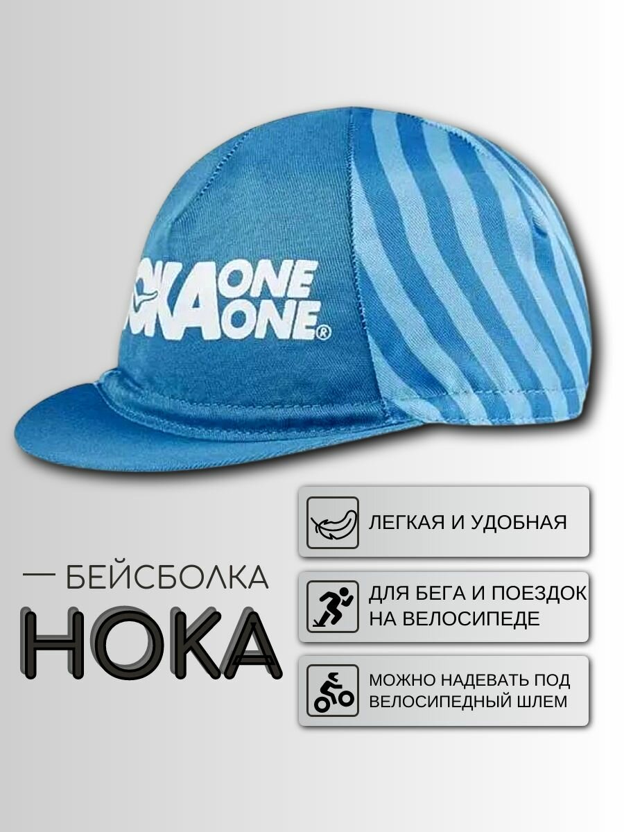 Кепка для велоспорта  для мужчин