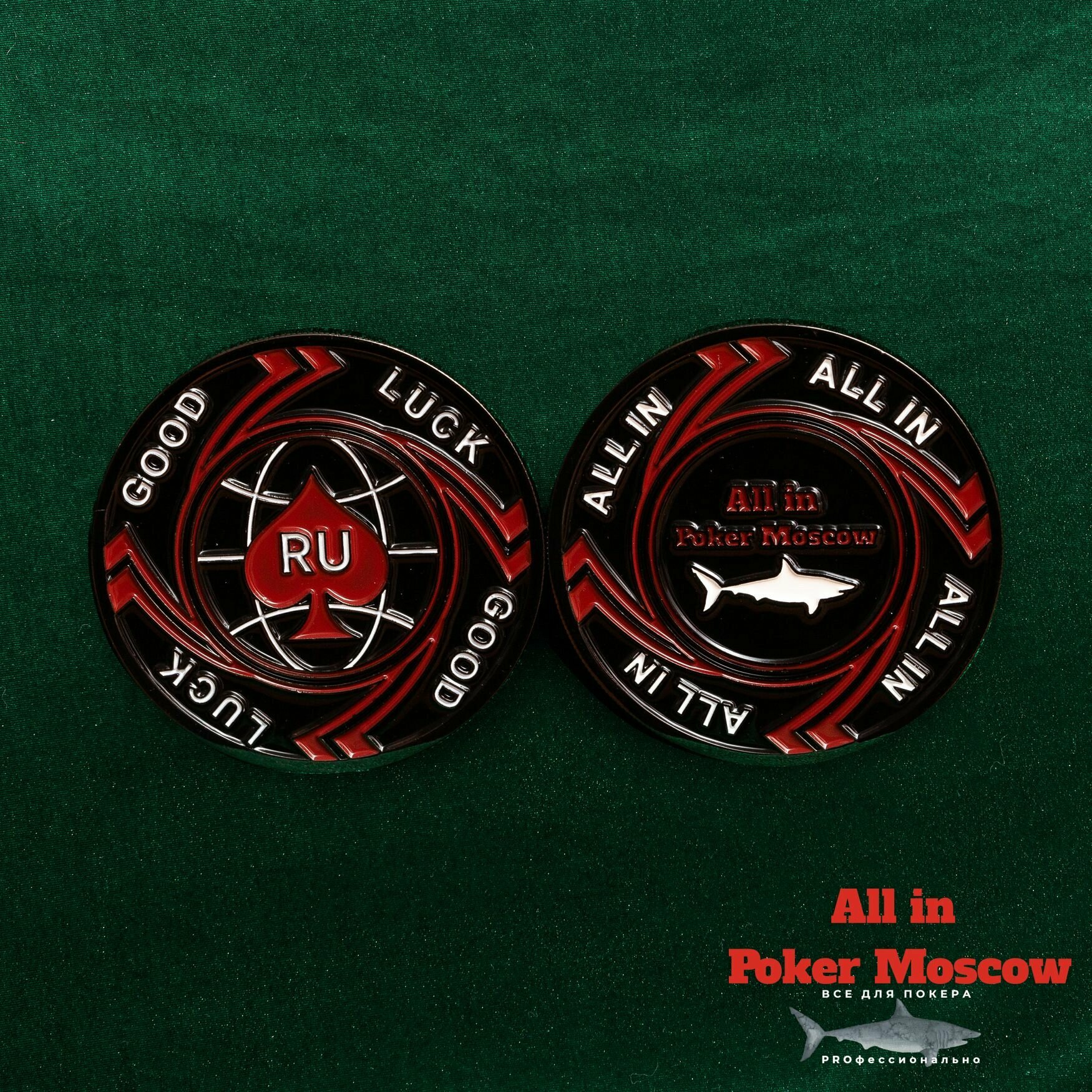 All in - Фишка All in Металическая - 1 штука