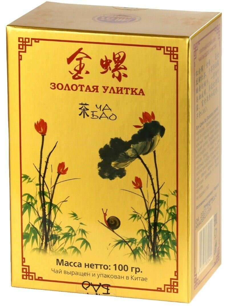 ЧА БАО Чай листовой черный Золотая улитка, 100 г