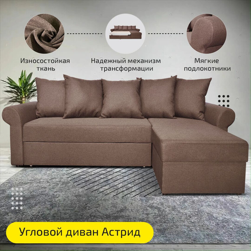 Диван кровать угловой Астрид, 242х150х71 см, механизм дельфин