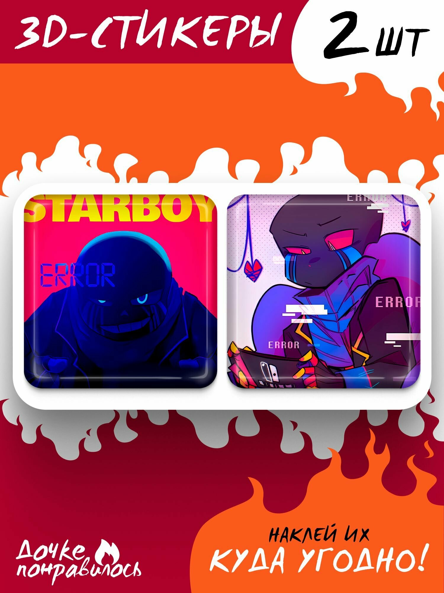 3d стикеры на телефон андертейл