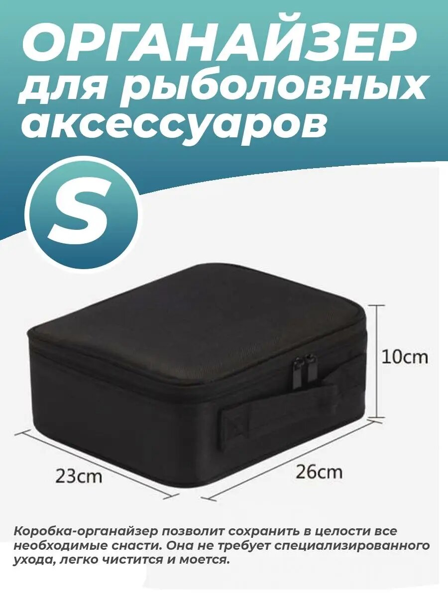 Бокс-органайзер, для рыбалки, водонепроницаемый, ЭВА, черный