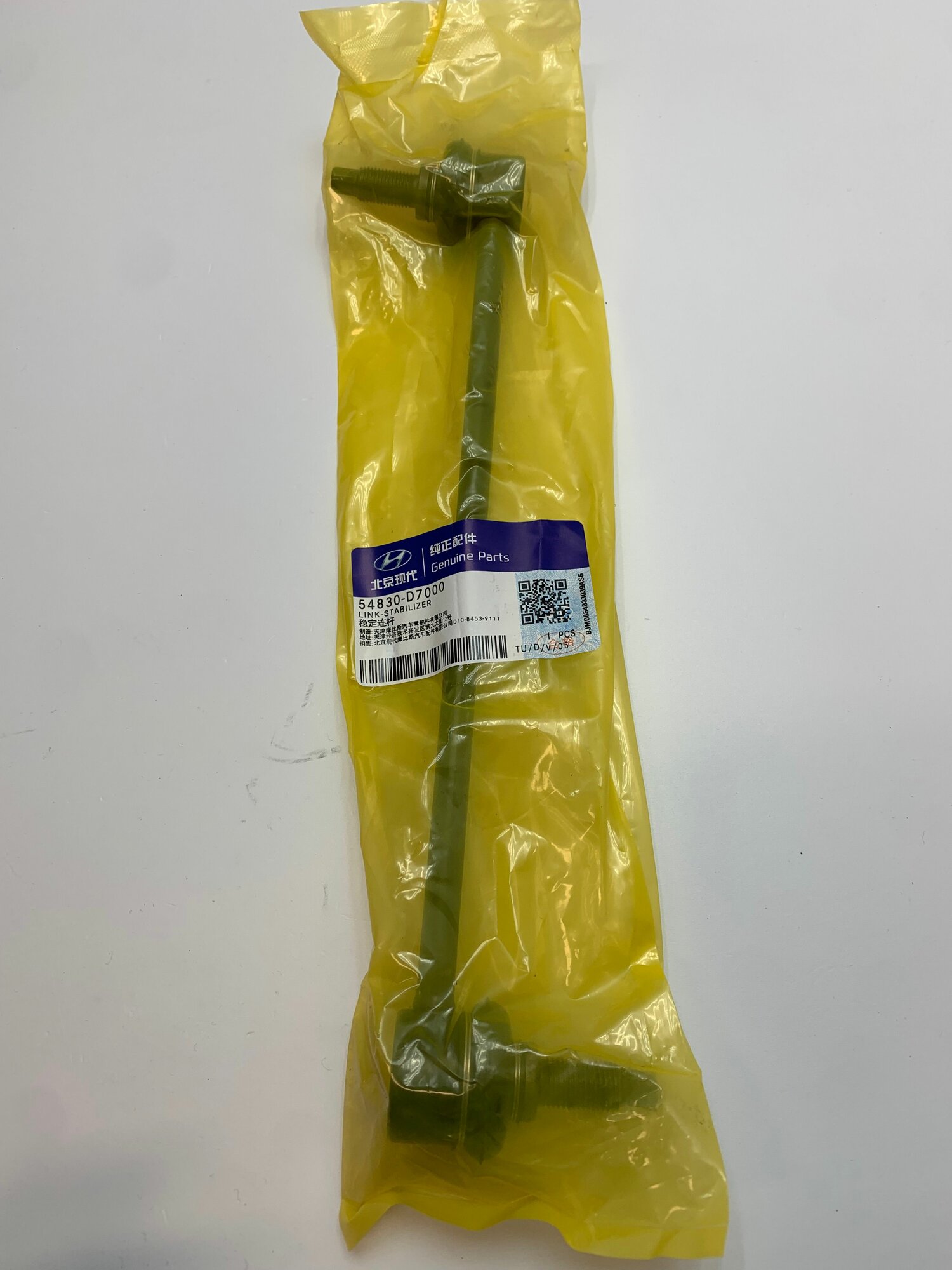 Стойка стабилизатора 54830D7000 HYUNDAI-KIA