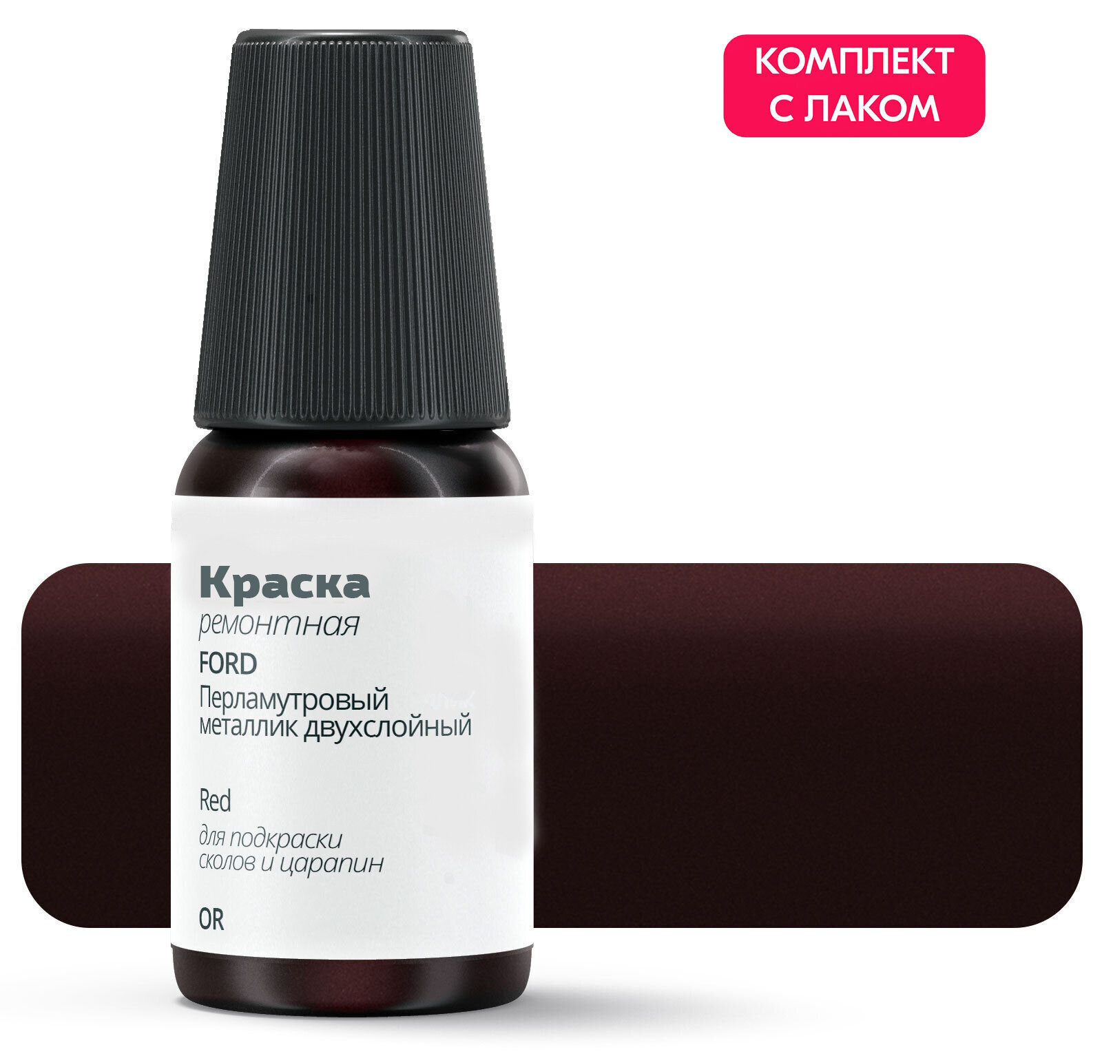 Подкраска для сколов и царапин для ремонта на FORD "Red", код цвета: OR, штрих-корректор . Красный перламутровый металлик двухслойный. Выпуск 1999 - 2003.