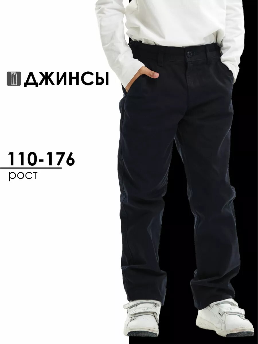 Джинсы лето 2024