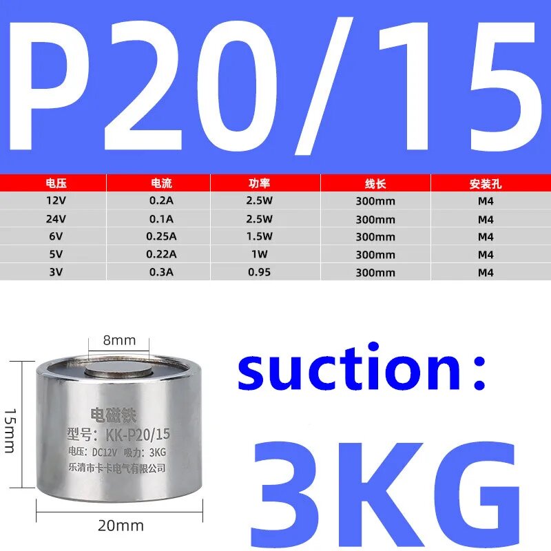 Круглый электромагнит 12/24В 0.3-120кг P20H15mm 3KG, 12 В