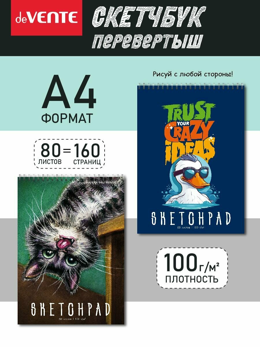 Скетчпад-перевертыш А4, 80 листов, обложка твердый переплет, плотность 100 г/м2