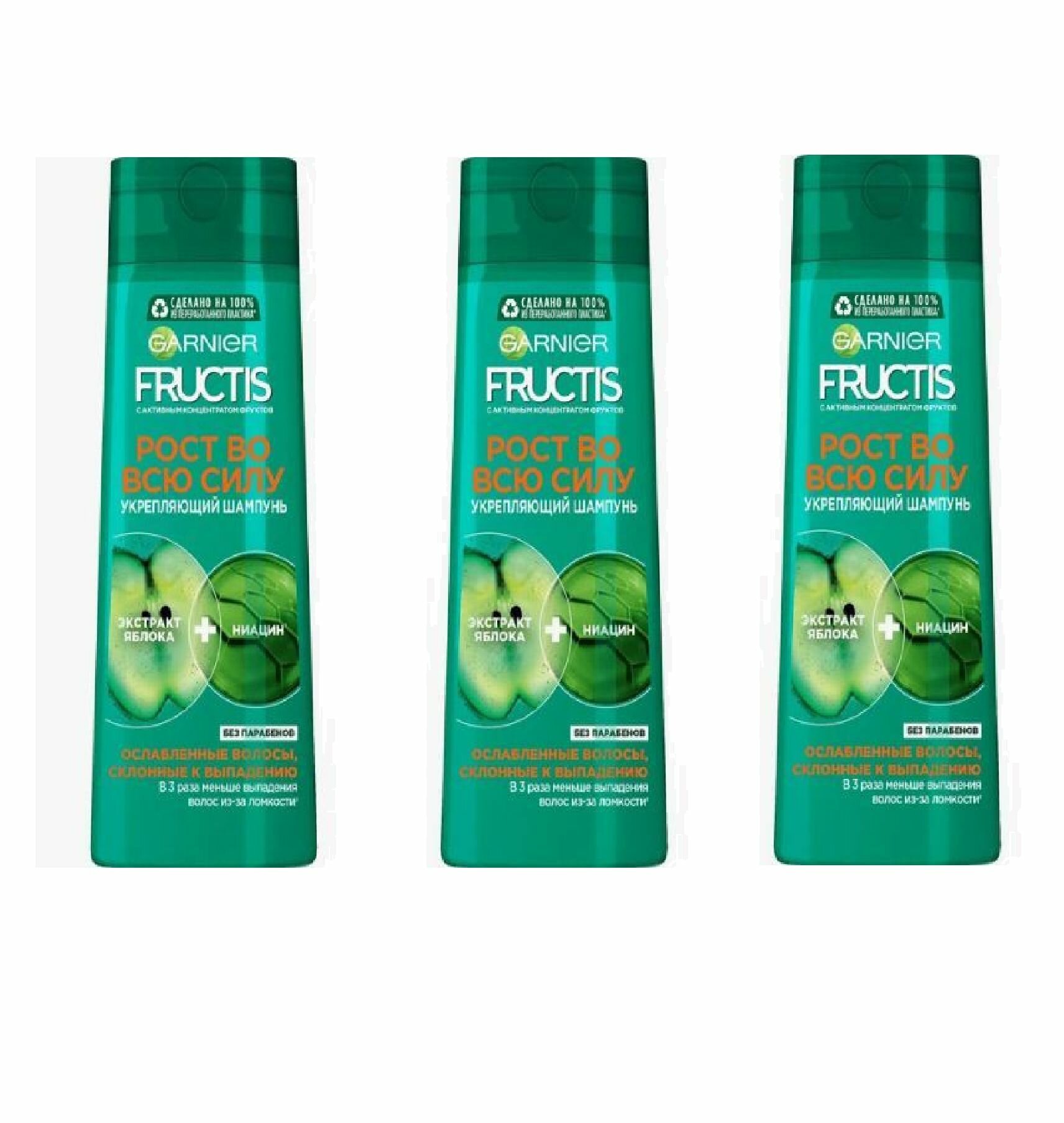 Garnier Шампунь для волос, Fructis Рост Во Всю Силу 250 мл, 3 шт