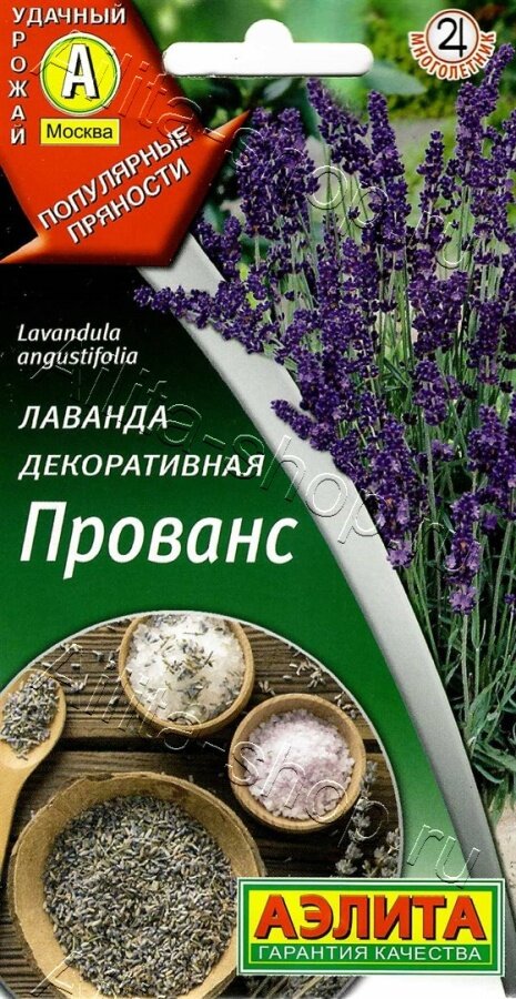 Семена лаванды "Прованс" 10 упаковок по 0,1 гр - обладают терпким вкусом с небольшой горчинкой и неповторимым ярким ароматом.