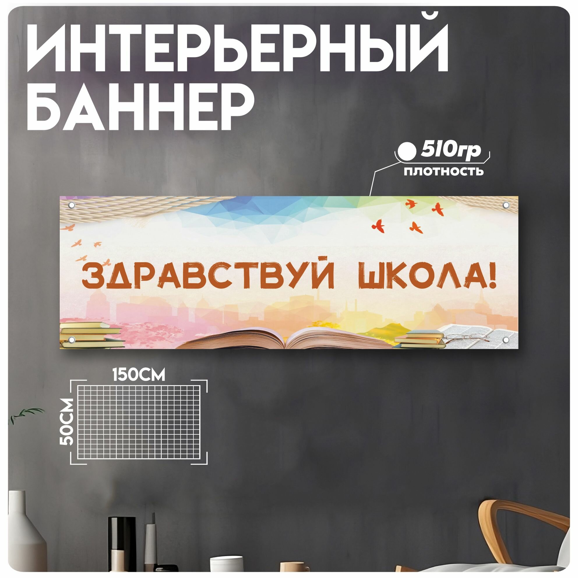 Постеры на стену подарок учителю на 1 сентября день знаний