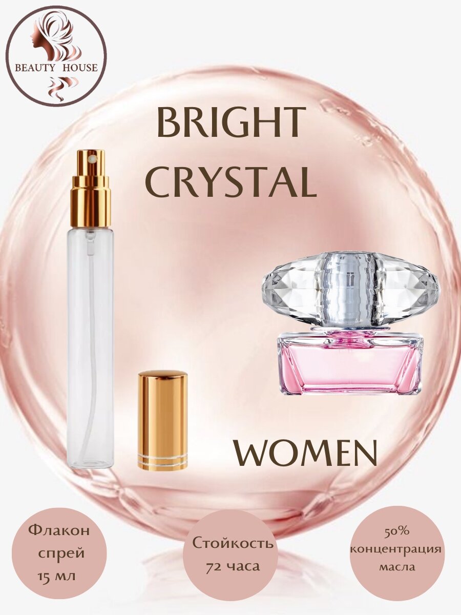 Духи масляные BRIGHT CRYSTAL спрей 15 мл женские, цветочные, фруктовые