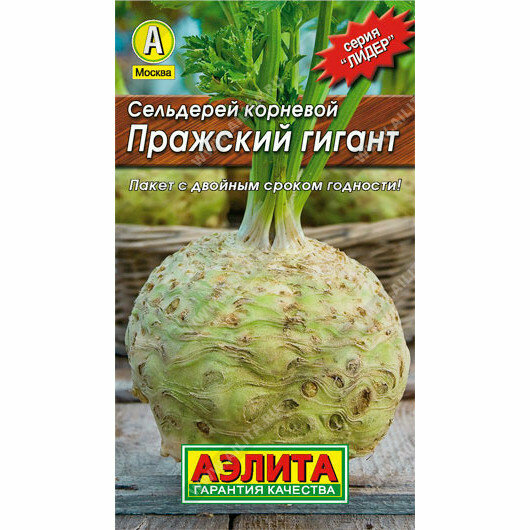 Семена сельдерея Аэлита "Пражский гигант", серии Лидер, для длительного хранения