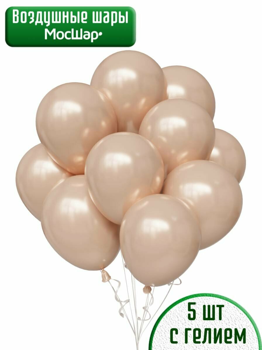 Воздушный шар с гелием, шарики персикового цвета с эффектом металлик, без рисунка - 5шт