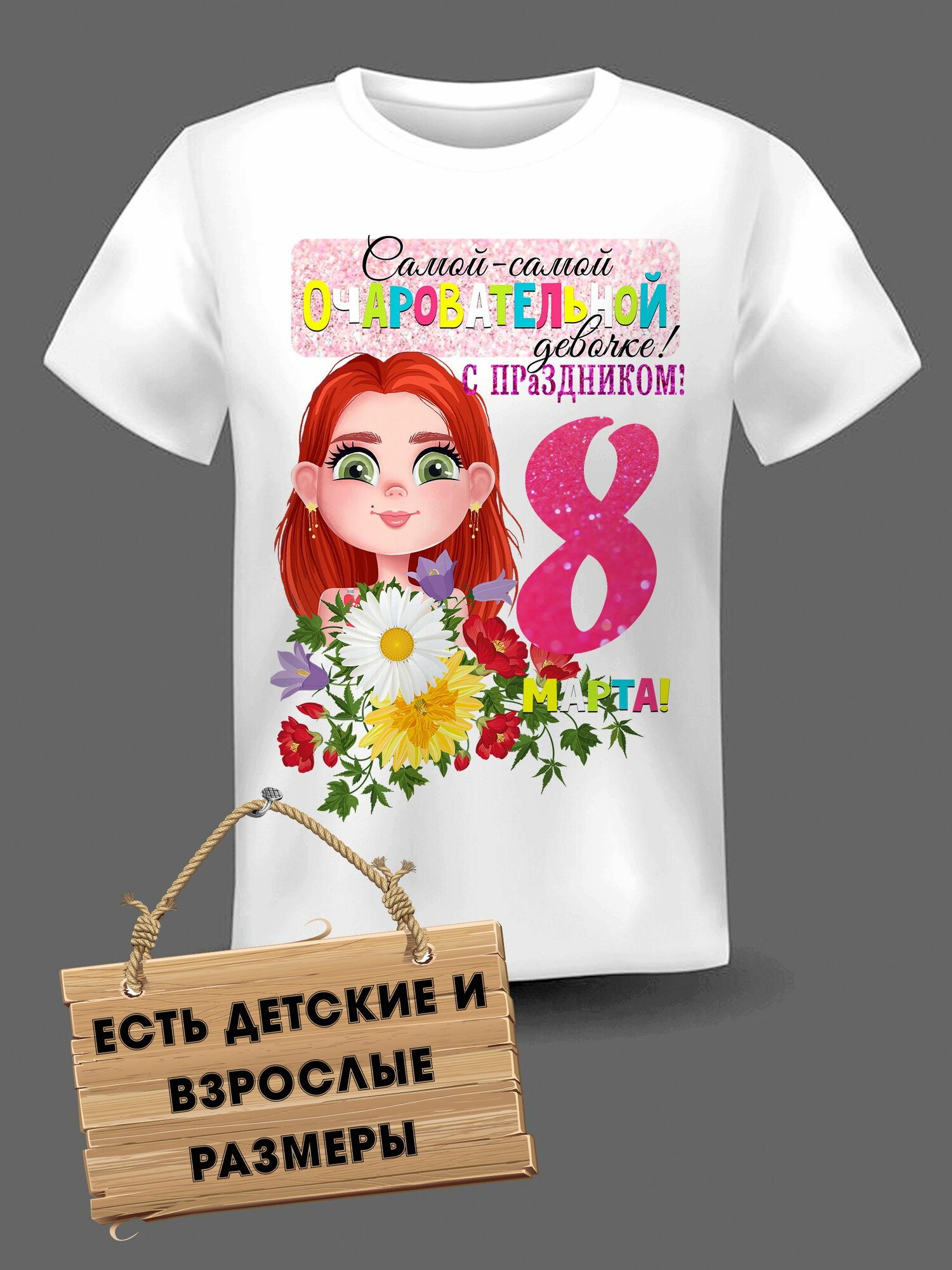 Футболка
