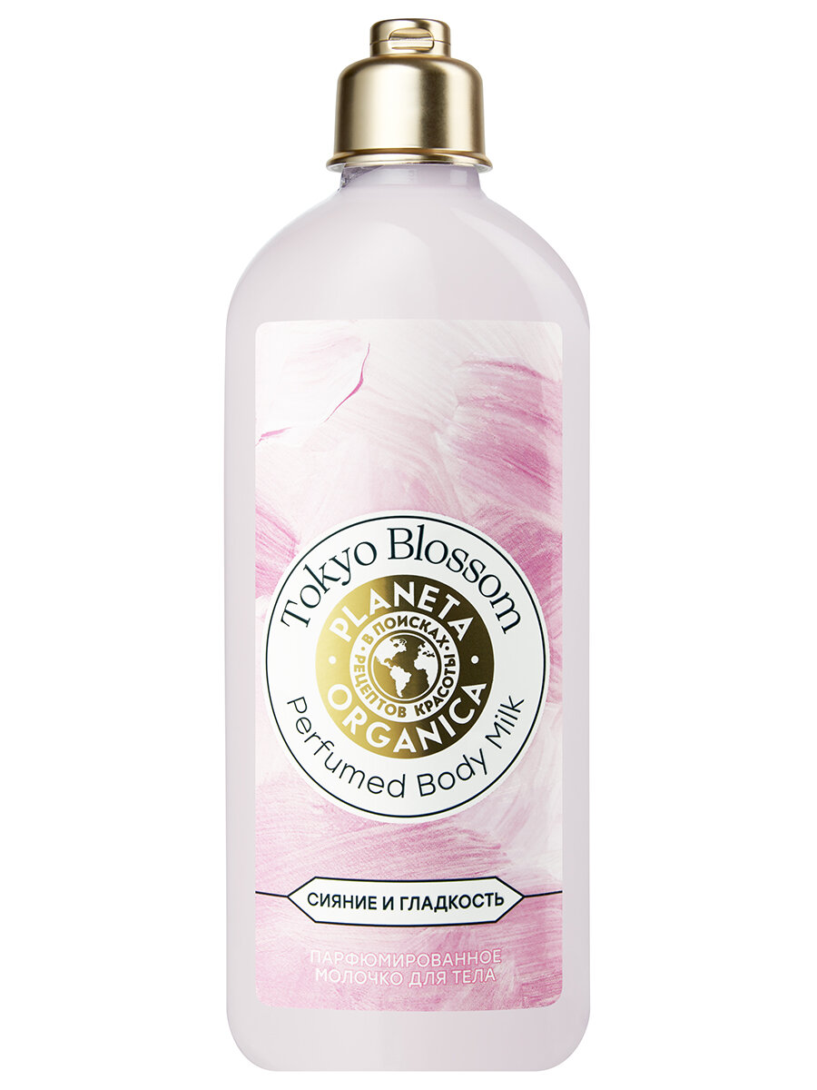 Молочко для тела Planeta Organica Tokyo Blossom Парфюмированное Сияние и гладкость 280мл