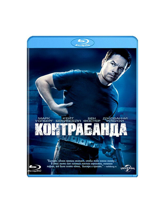 Контрабанда (2011) (Blu-ray)