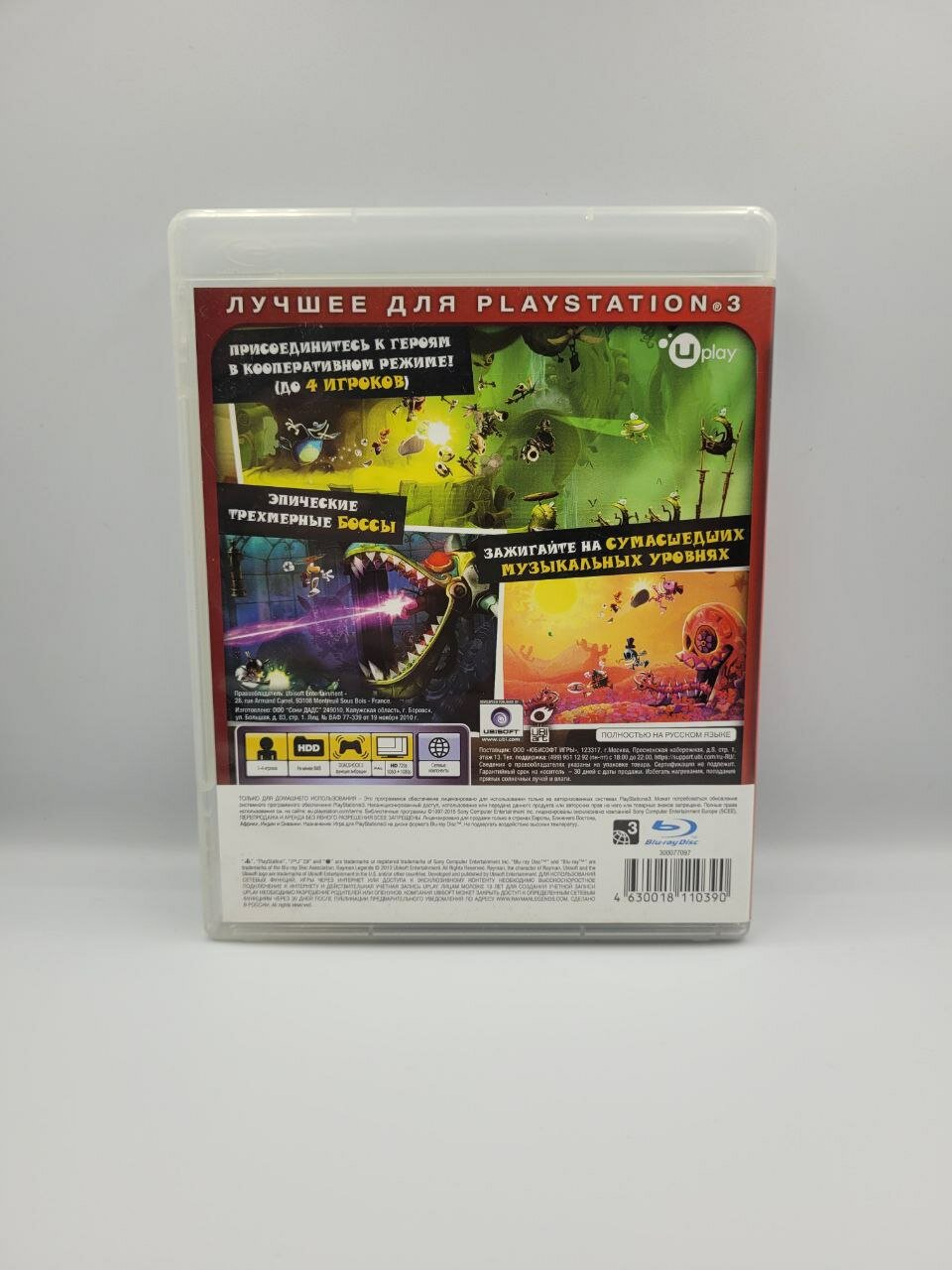 Rayman Legends Essentials PS3 (рус.) — фото 1