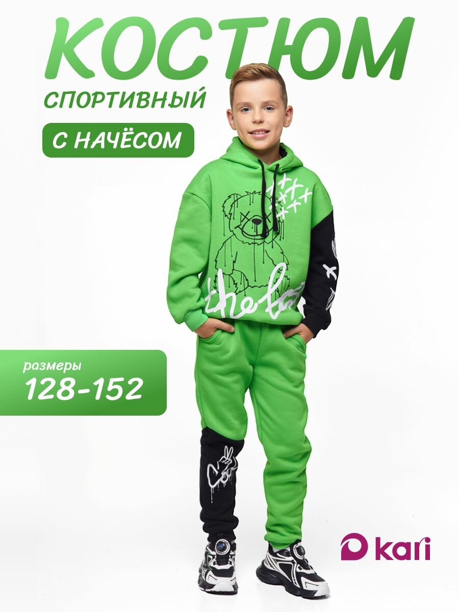 Костюм спортивный Весна-лето 2026