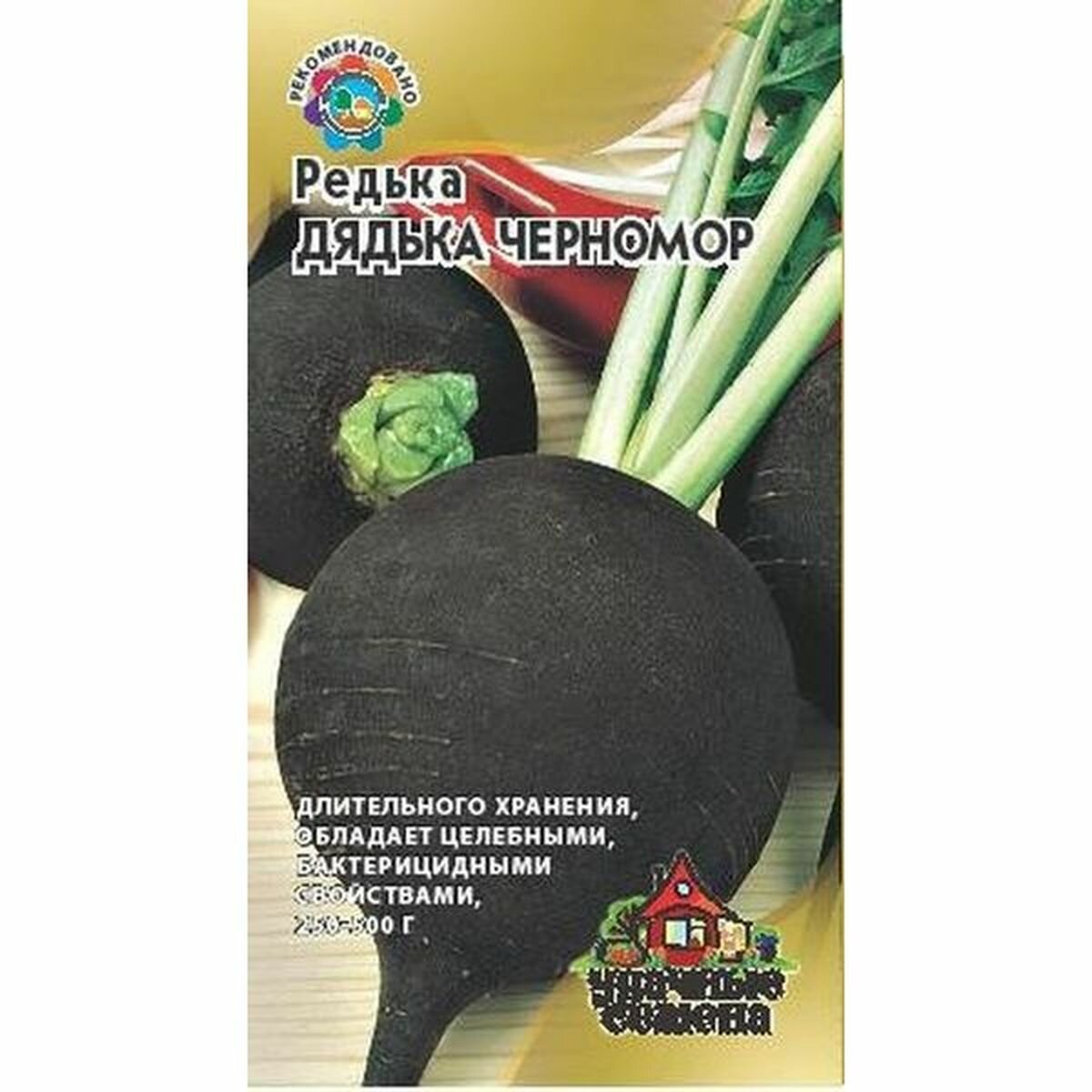 Семена Редька Дядька Черномор черная, среднеспелый, Удачные семена, 1 пачка - 2г семян