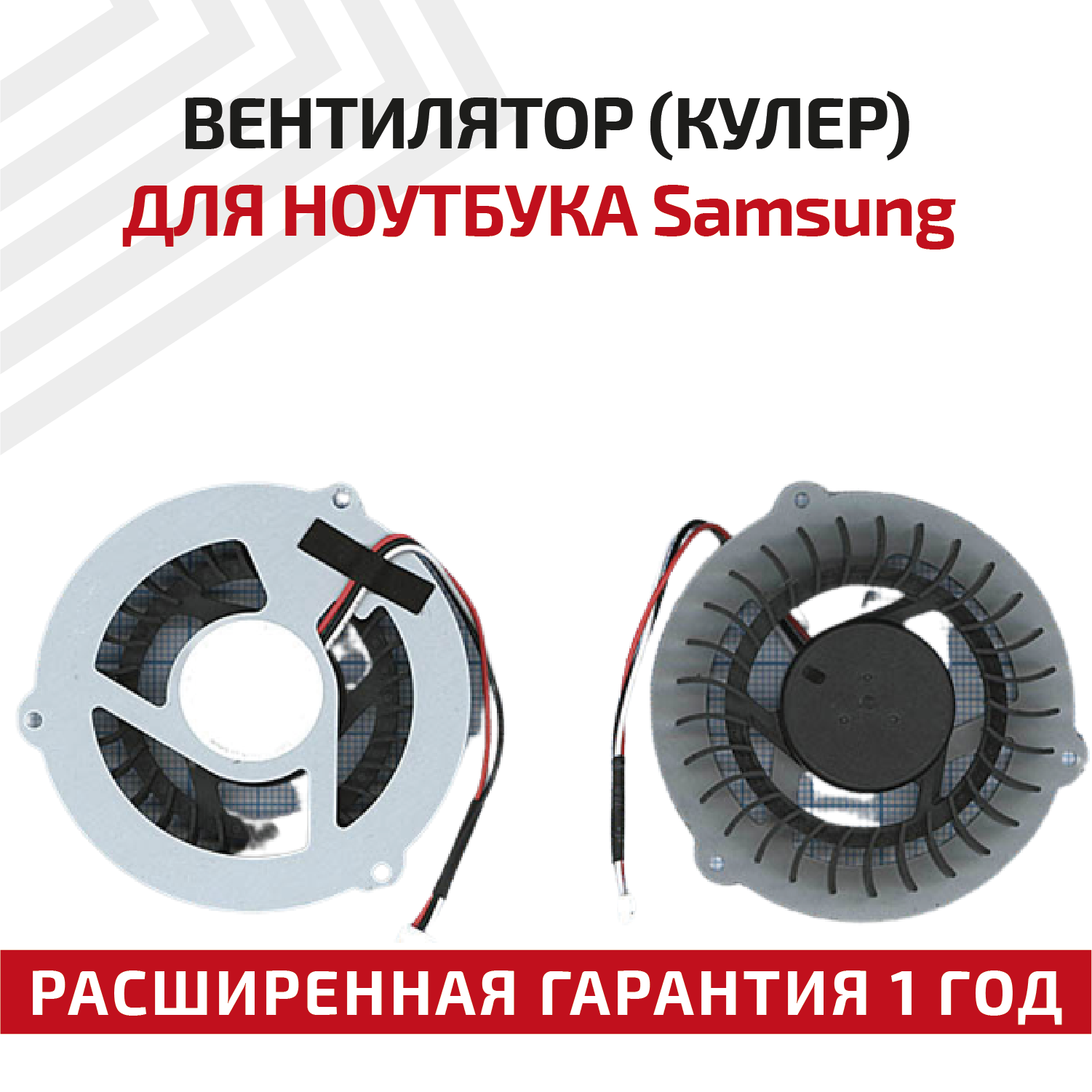 Вентилятор (кулер) для ноутбука Samsung R70, R560, R700, P208, P210, Q208, Q210, ver.2