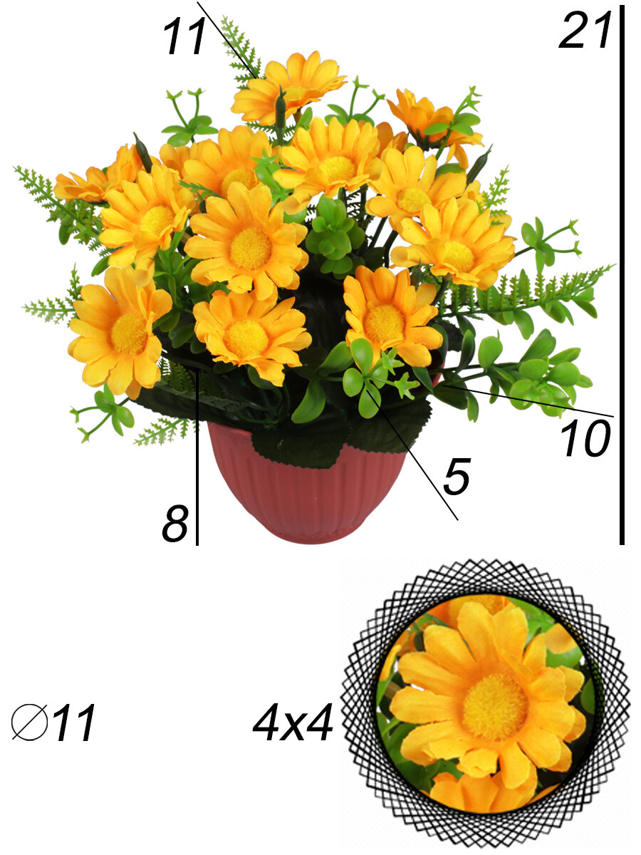 Искусственные ромашки Holodilova, в кашпо, желтые, высота 21см