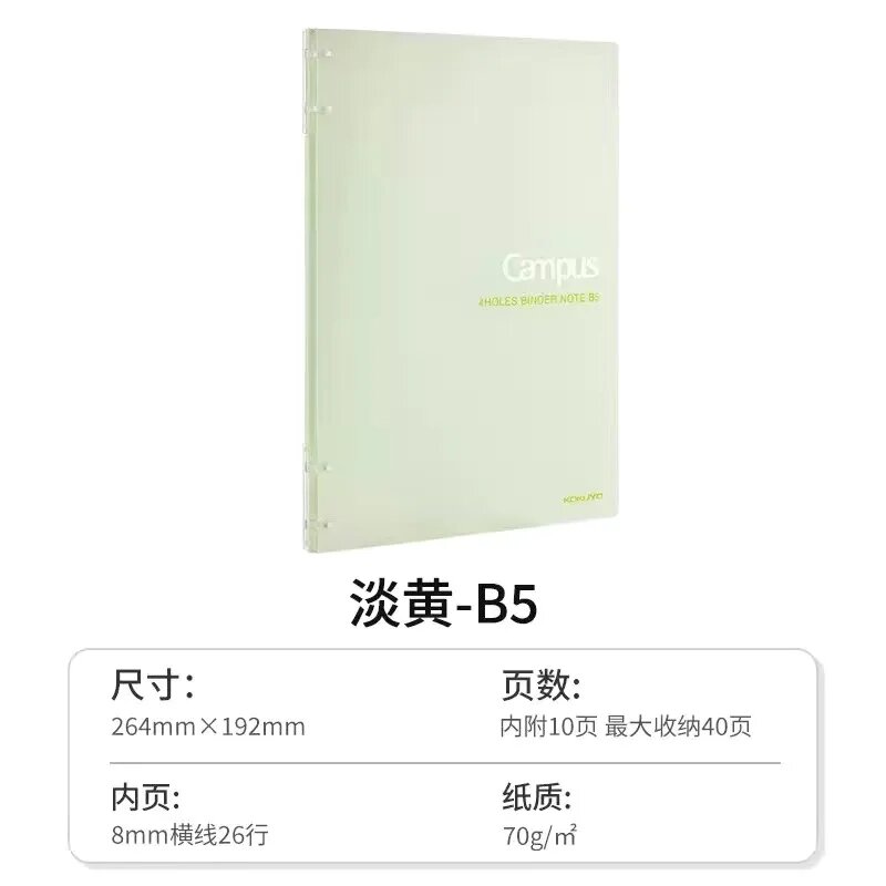 KOKUYO Campus Smartring Loose Leaf Notebook 4 holes Thin Portable Smart Ring Binder Note A5 B5 Easy To Replace paper