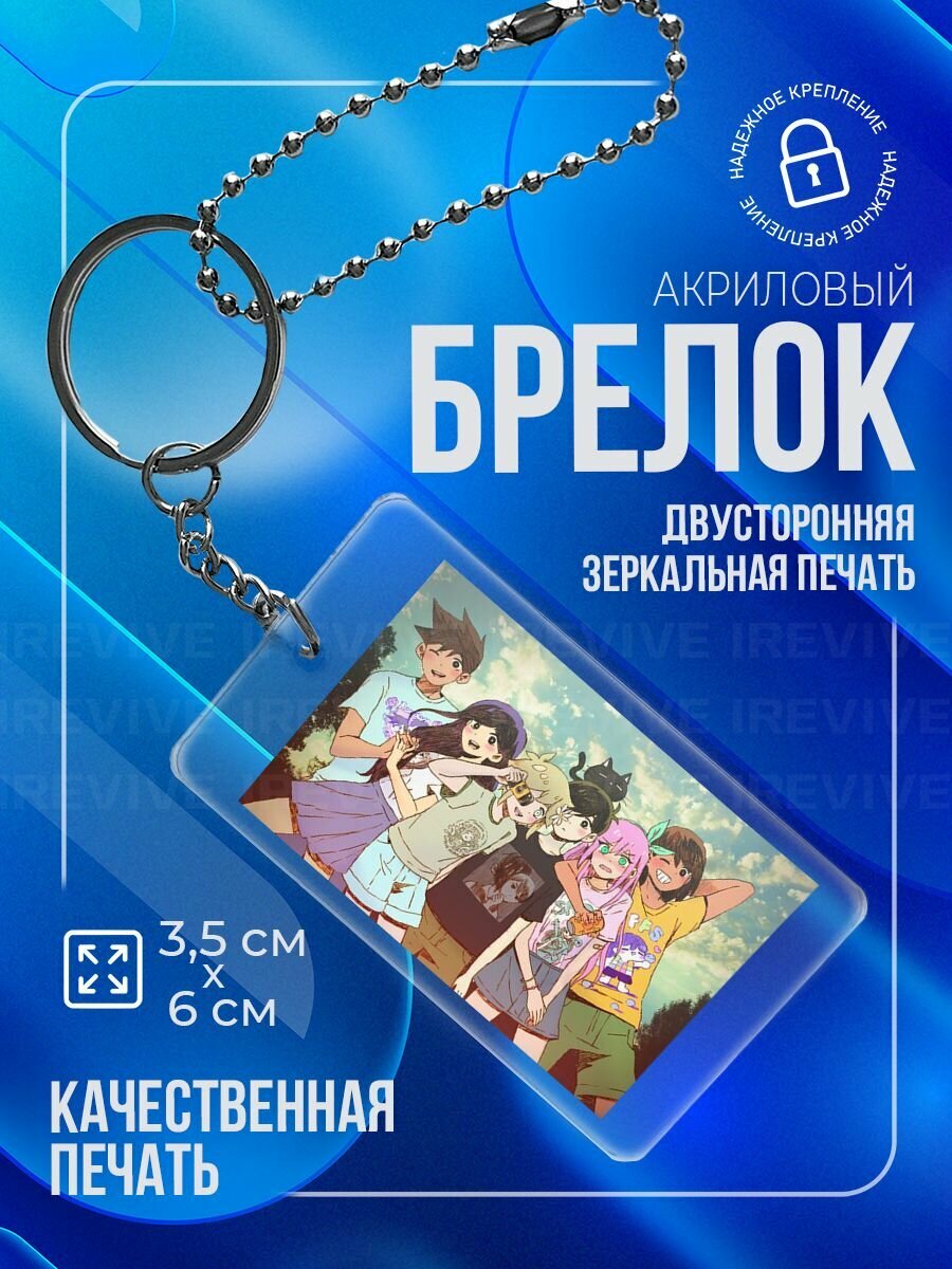 Брелок PNP