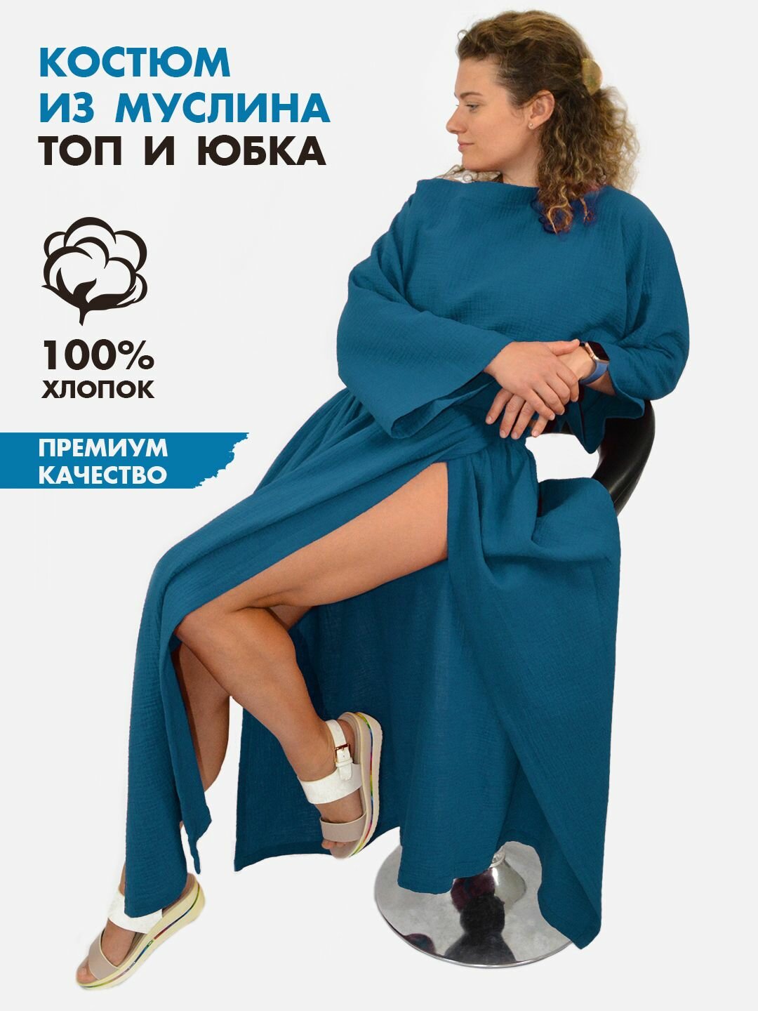 Комплект одежды