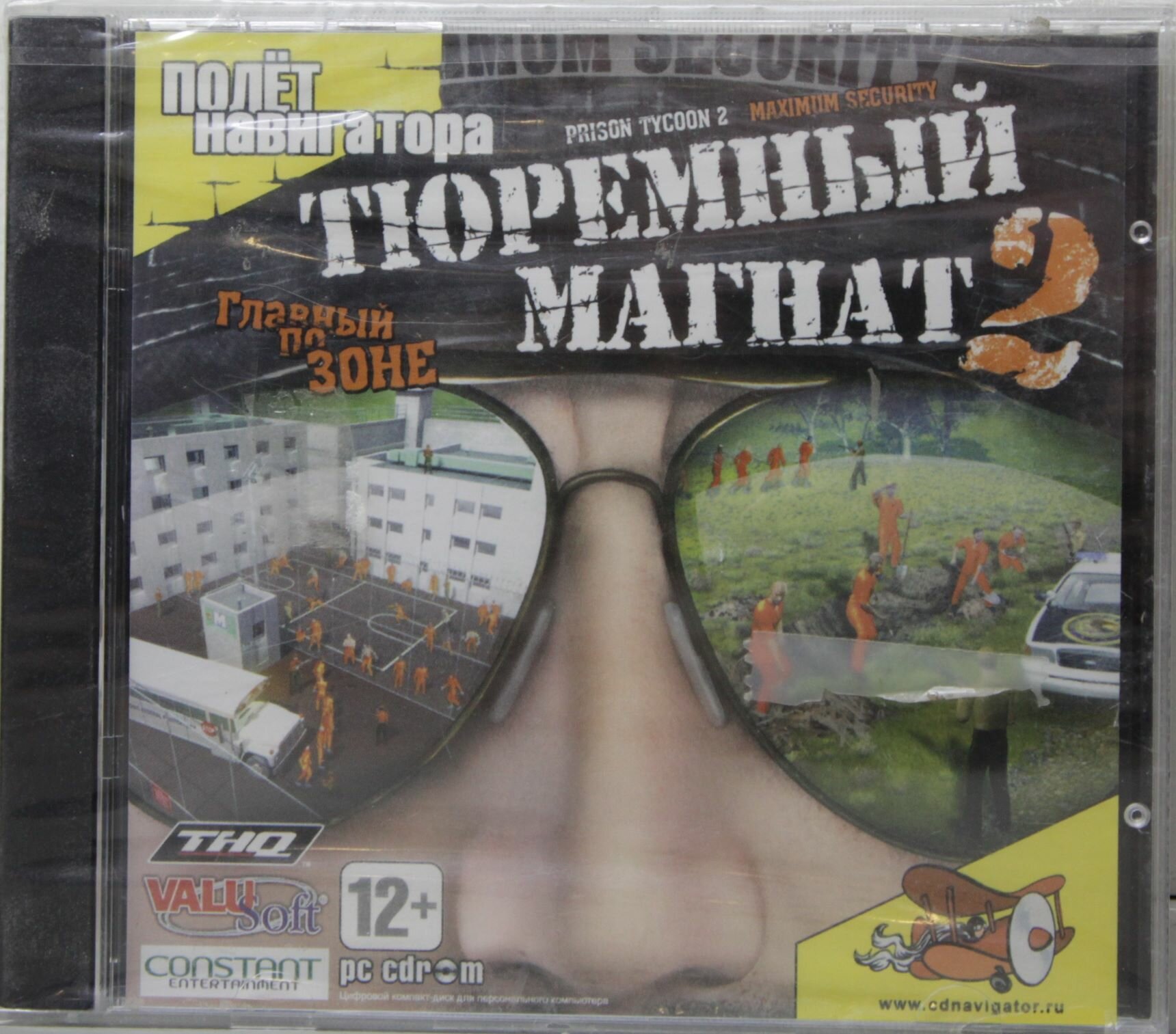 CD Тюремный магнат 2. Главный по Зоне (Jewel)