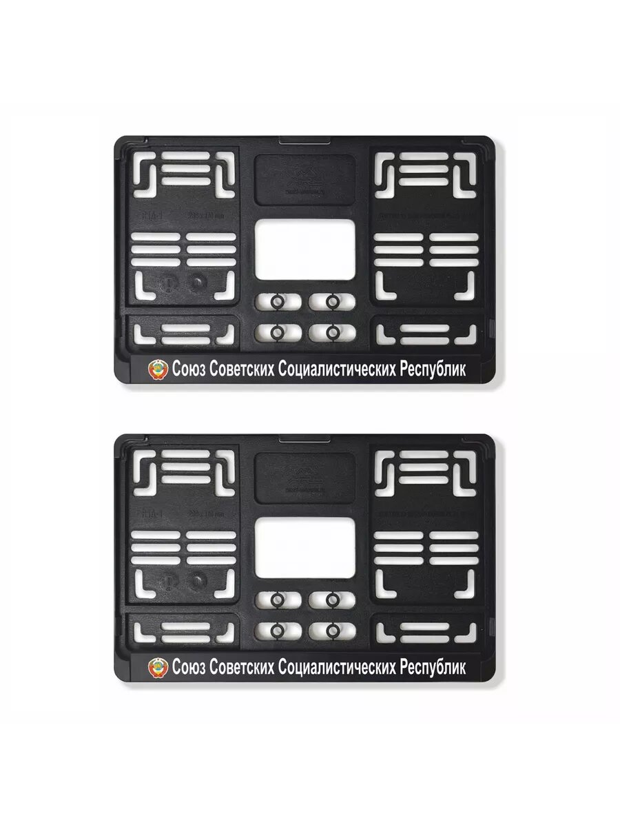 Авторамки 1А(кв.), 296х192мм "СОЮЗ советских социалистических республик", 2 шт, Арт рэйсинг