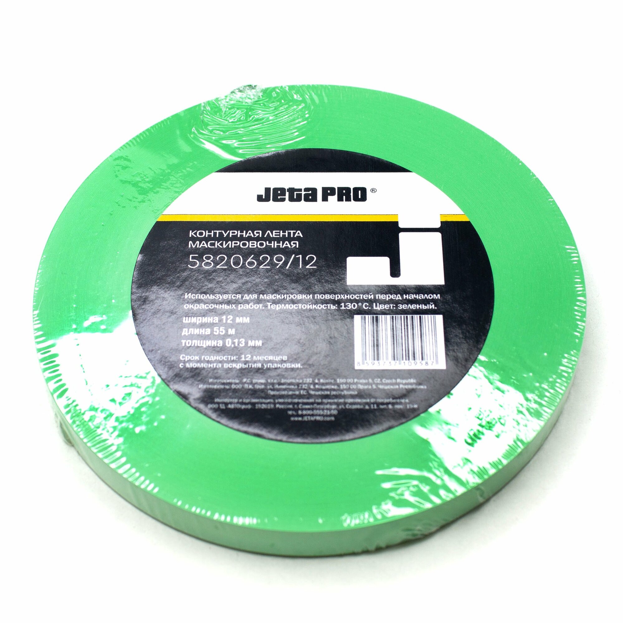 Лента контурная, Jeta Pro, 55x12x0.13 mm, зеленая