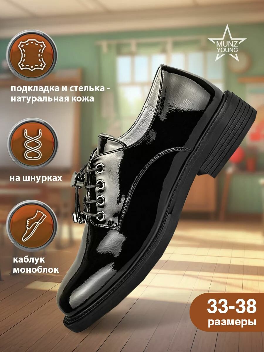 Полуботинки