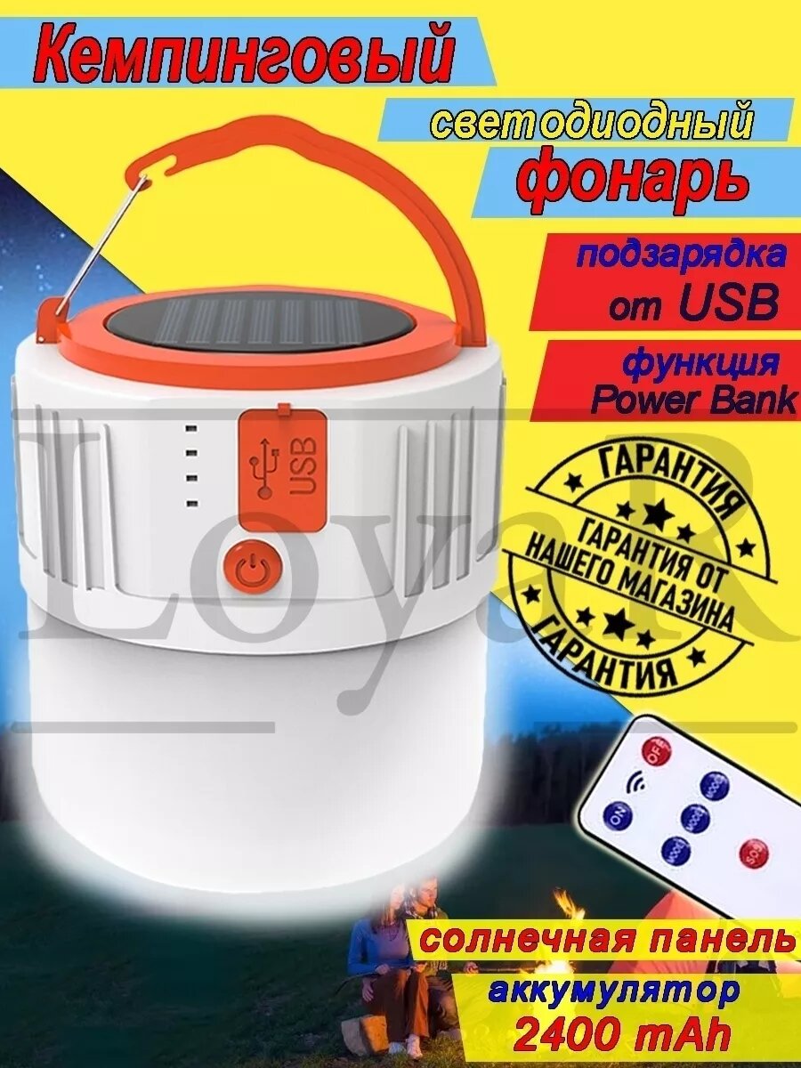 Фонарик подвесной туристический фонарь