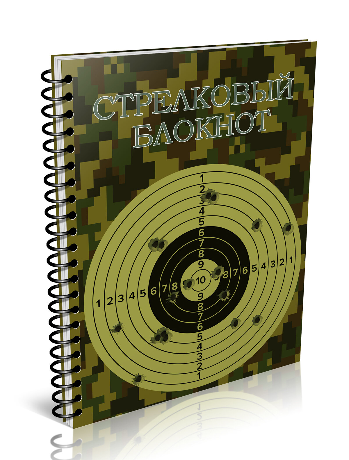 Стрелковый блокнот (размер 21 x 15 см)