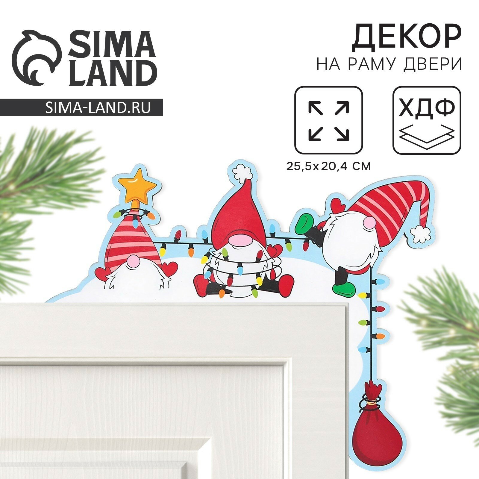 Новогодний декор на раму двери «Гномы», 25.5×20.4 см