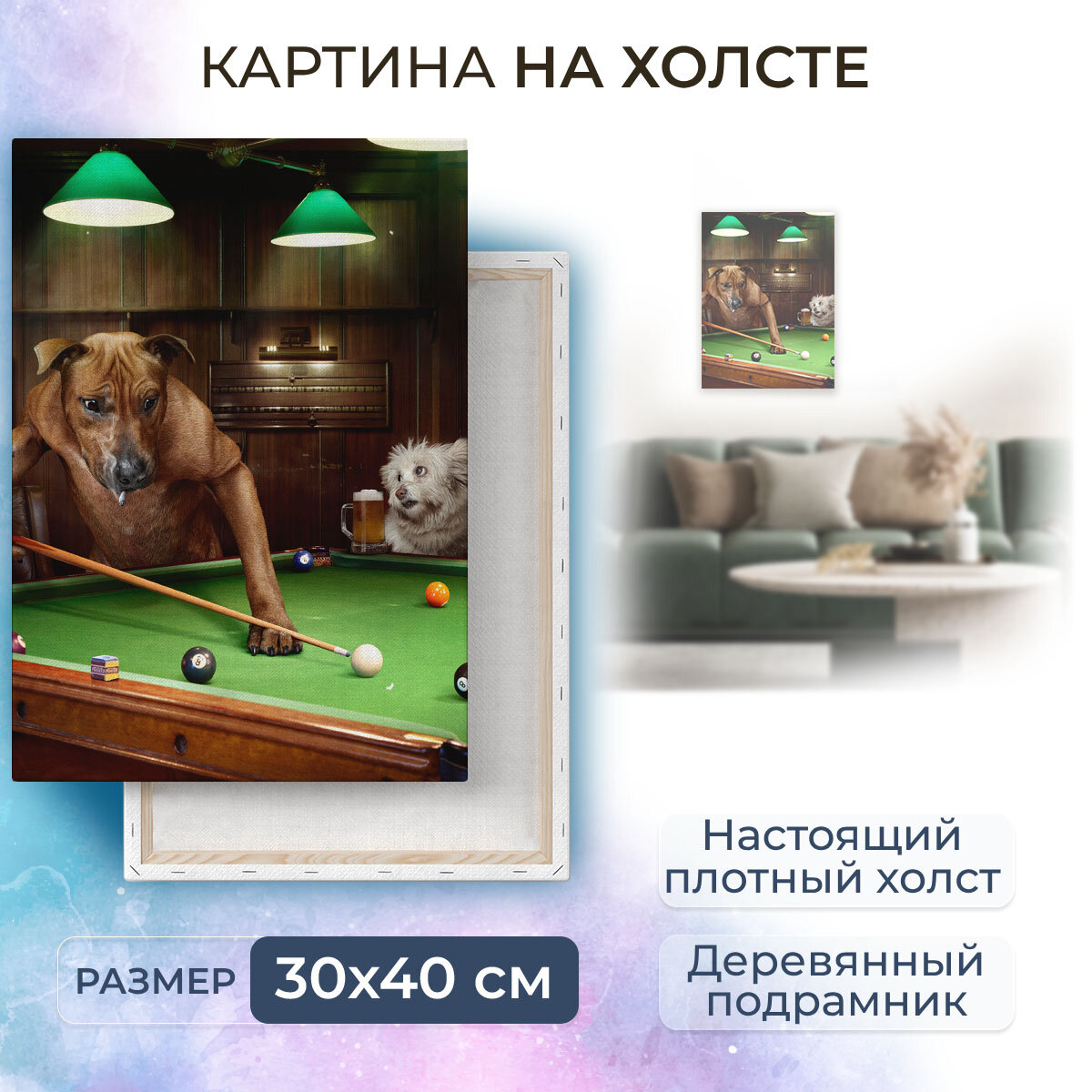 Картина на холсте с подрамником / Coolidge Cassius / Кассиус Кулидж - Собаки Играют