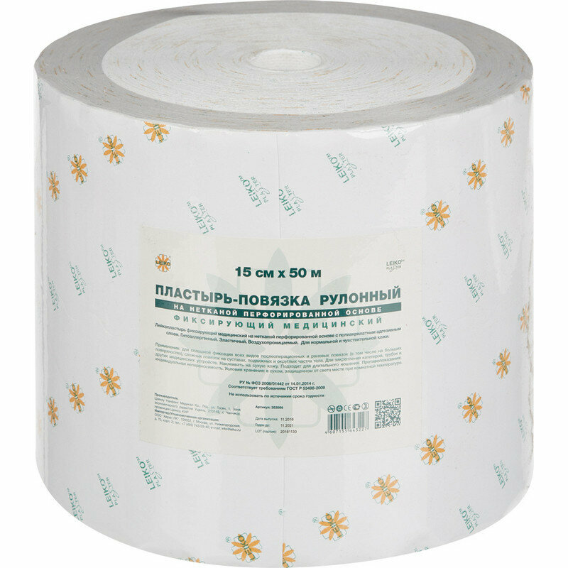 Пластырь-повязка фикс. Липкий бинт эласт.15смx50м, 742819