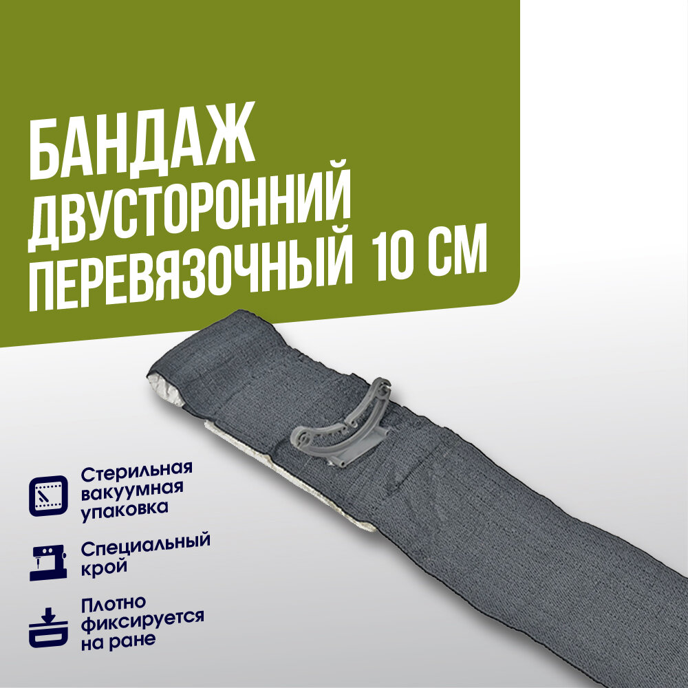 Эластичный бандаж Rhino rescue двусторонний BK (PZBD0052)