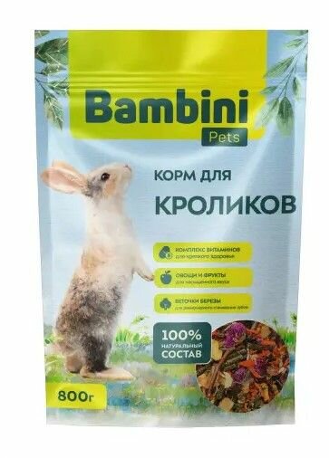 Корм Bambini Pets для кроликов, 800 г