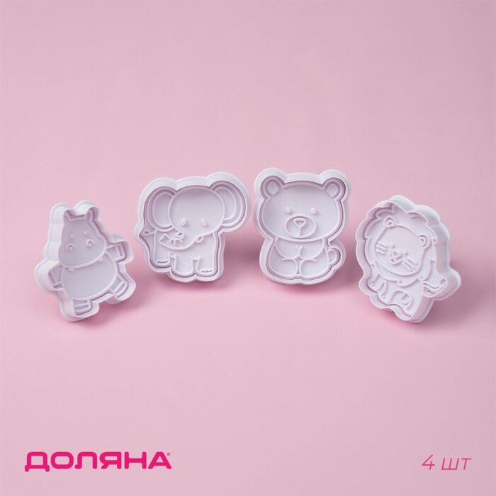 Плунжеры кондитерские Доляна «Зверята», для теста, набор 4 шт, пластик, белые