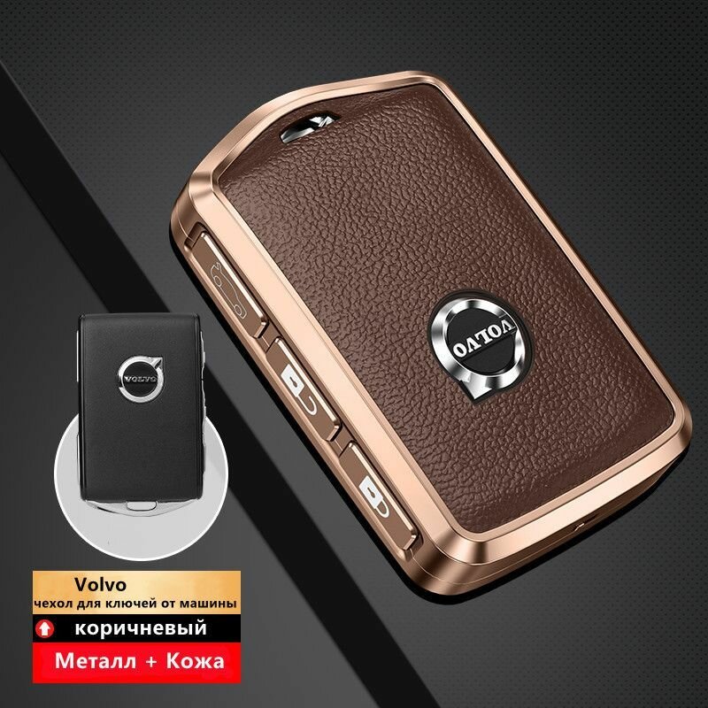 Металлический чехол-держатель для ключей из воловьей кожи для Volvo XC60 XC40 XC90 S90 V60 S60 V90 2010-2022 чехол для ключей