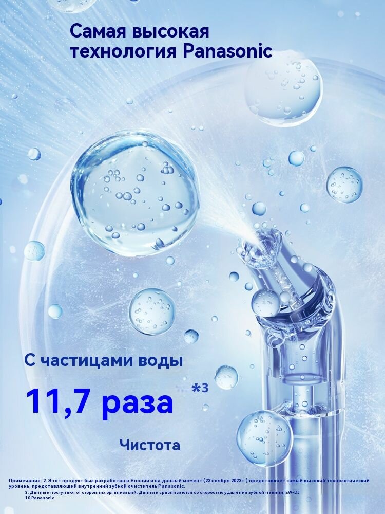 Ирригатор Panasonic EW-NJ80-x — фото 1
