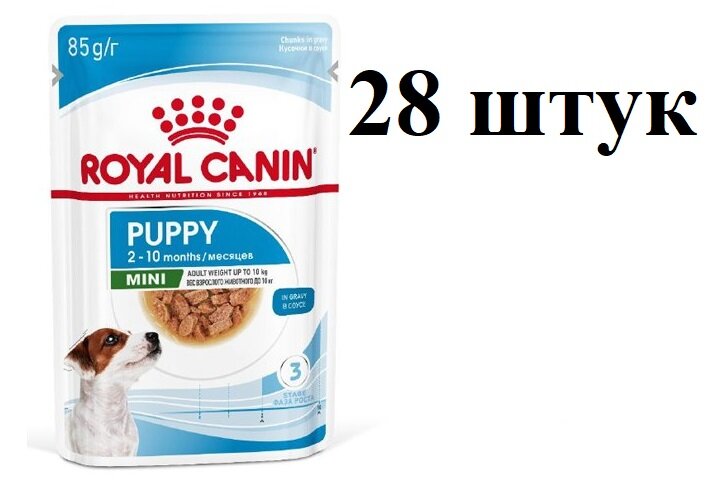 Корм для щенков мелких пород ROYAL CANIN MINI PUPPY, 85 г, 28 шт