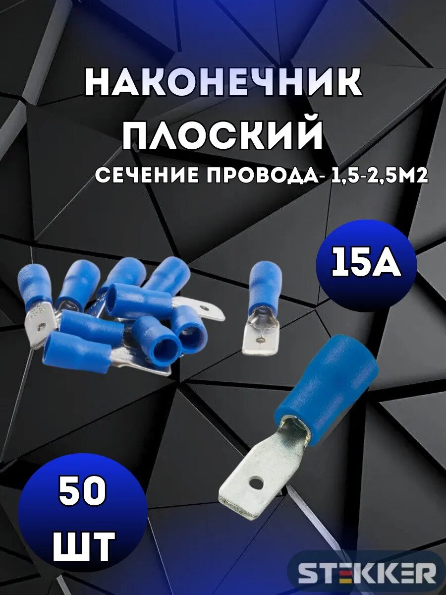 Клеммы обжимные для проводов