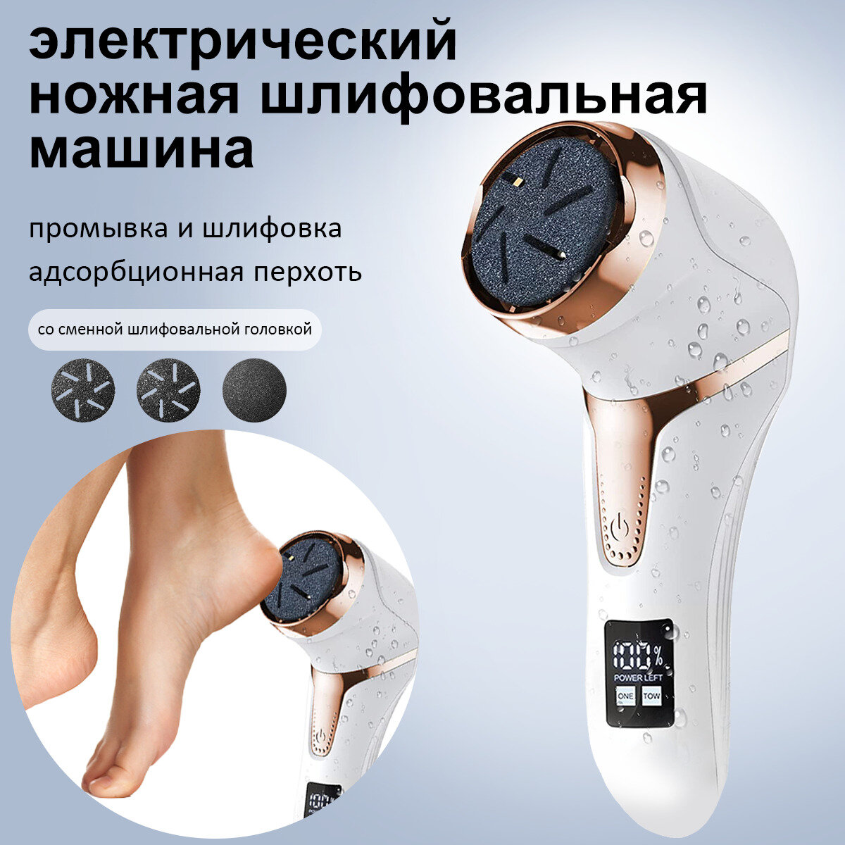 Набор для педикюра, электрическая пилка, вакуумное поглощение, перезаряжаемый