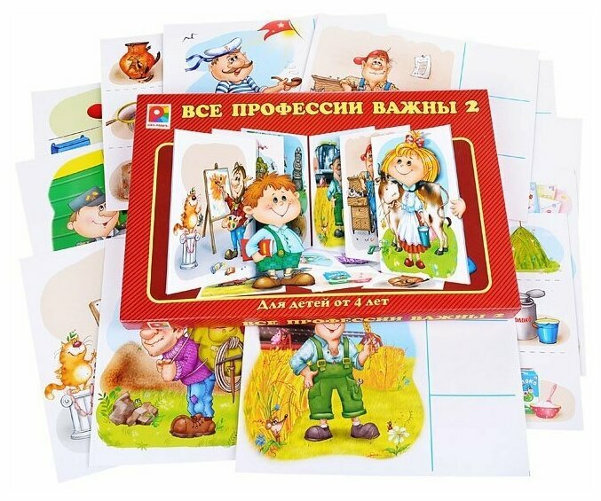 Настольная игра "Все профессии важны - 2"